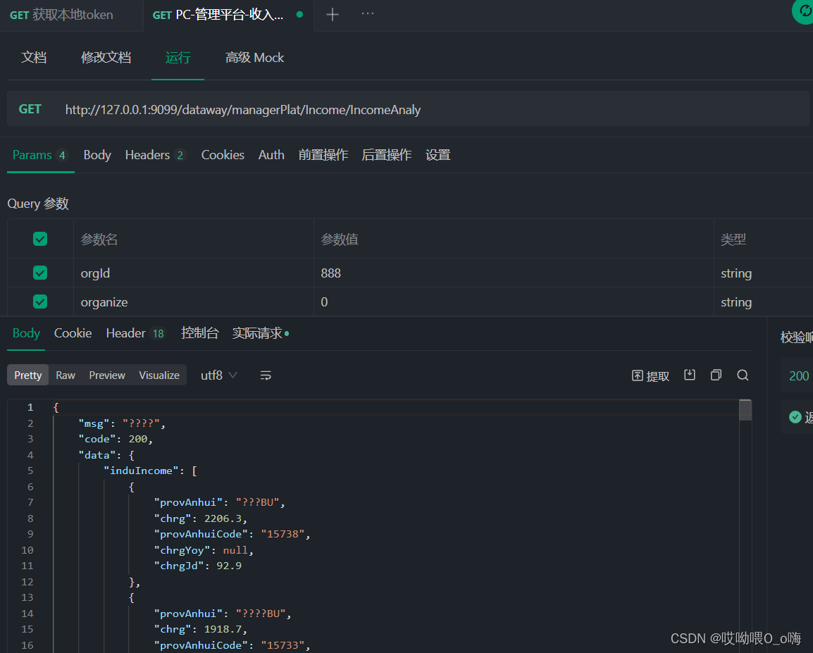 Dataway返回数据乱码问题解决方案dataway 中文乱码 Csdn博客