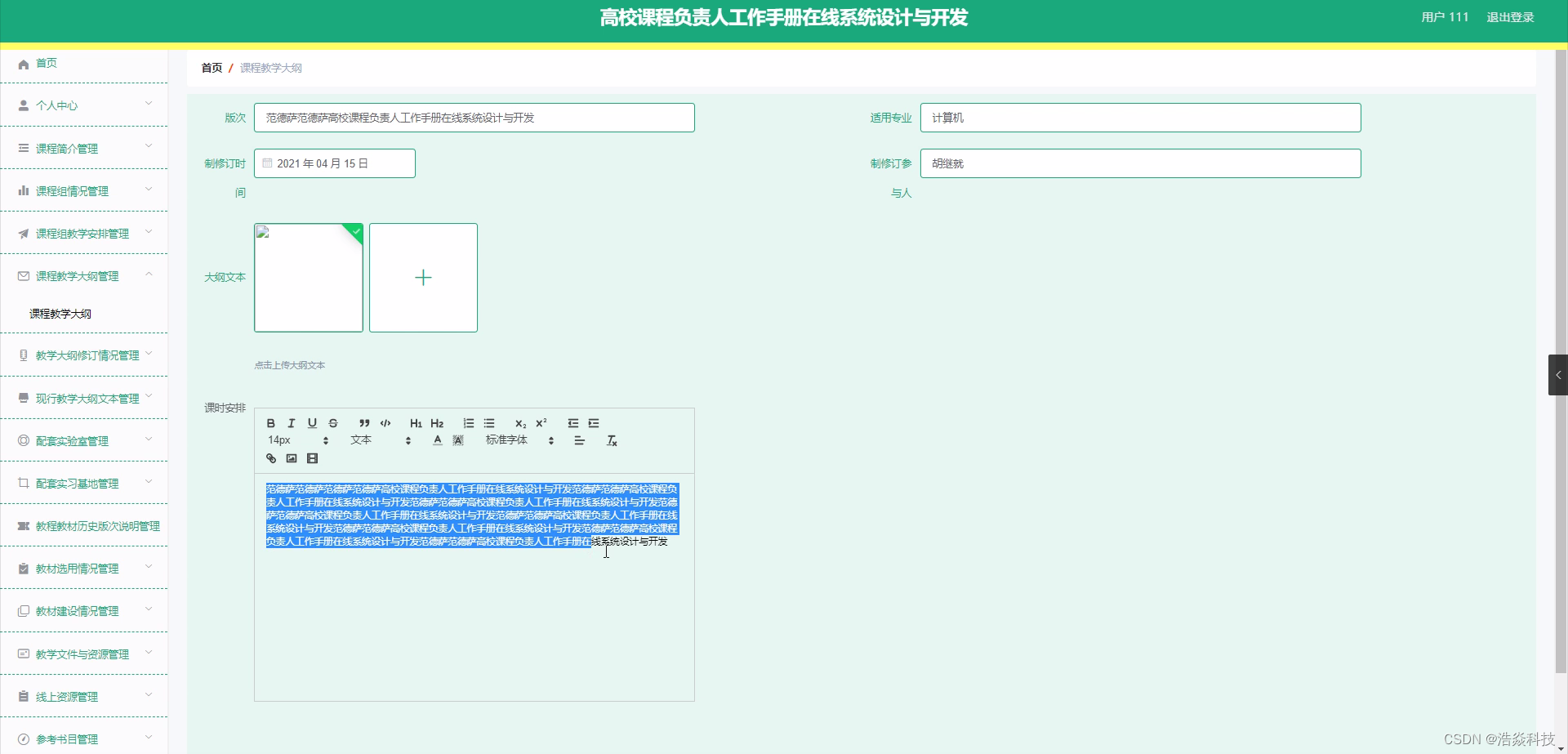2023最新SSM计算机毕业设计选题大全（附源码+LW）之java青岛恒星科技学院机房管理系统0k0u9-CSDN博客