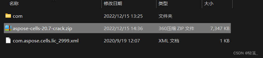 aspose-cells-20.7.jar 去除水印及次数限制破解方法_aspose 20.7 license.xml-CSDN博客