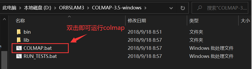 COLMAP的下载和使用_colmap下载-CSDN博客
