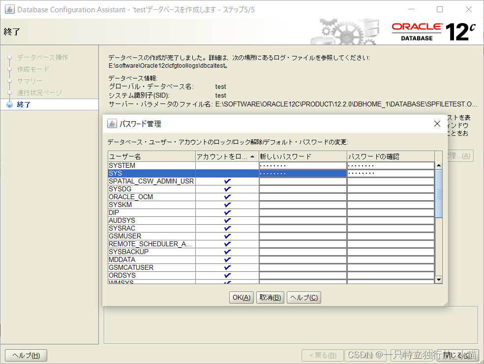 Oracle数据库的创建与删除oracle删除数据库 Csdn博客