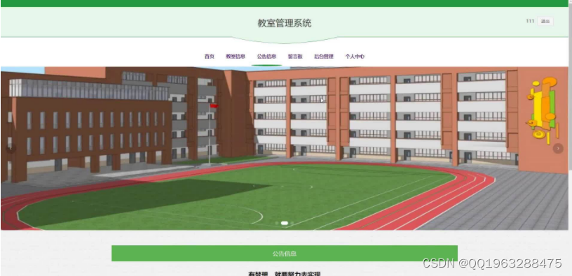 Nodejs基于vue 微信小程序 Php Python 安卓 教室管理系统的设计与实现 毕业设计推荐基于微信小程序的空闲教室管理系统的设计与实现 Csdn博客