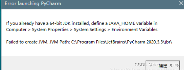 打开PyCharm 弹窗failed to create jvm.jvm path..._pycharm failed to create jvm.jvm path-CSDN博客