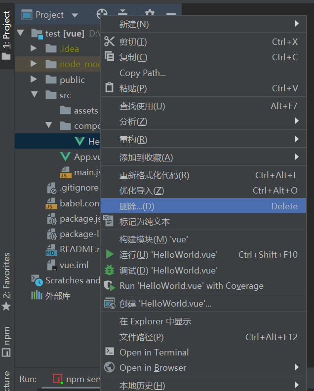 使用idea搭建Vue项目(路由，elementui，axios，vuex)_vue在idea创建什么项目-CSDN博客
