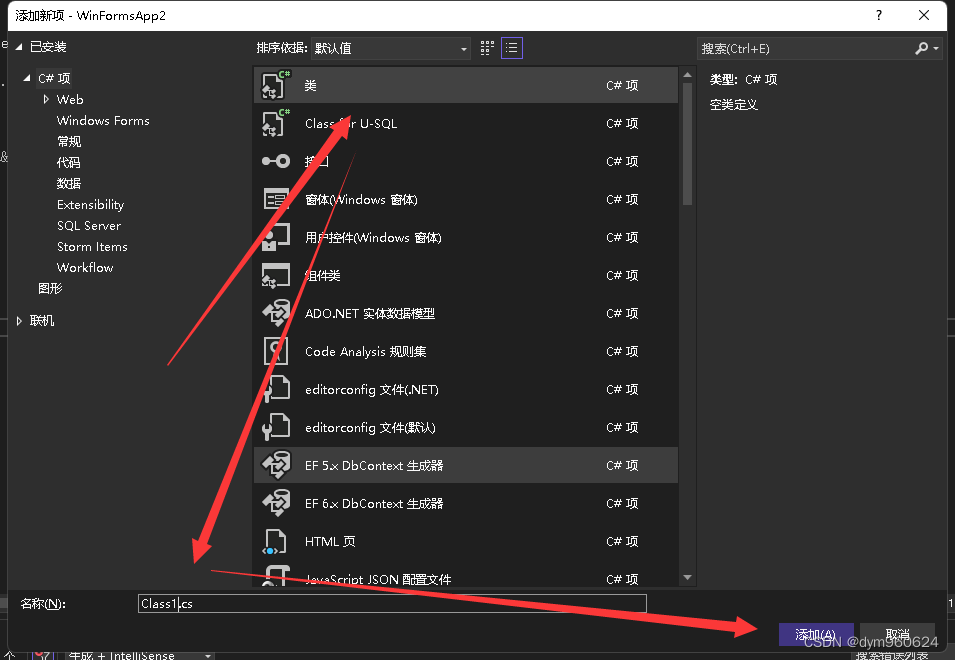 VS C# 怎么引用另外一个cs方法_c# 怎么引用另外一个cs文件-CSDN博客