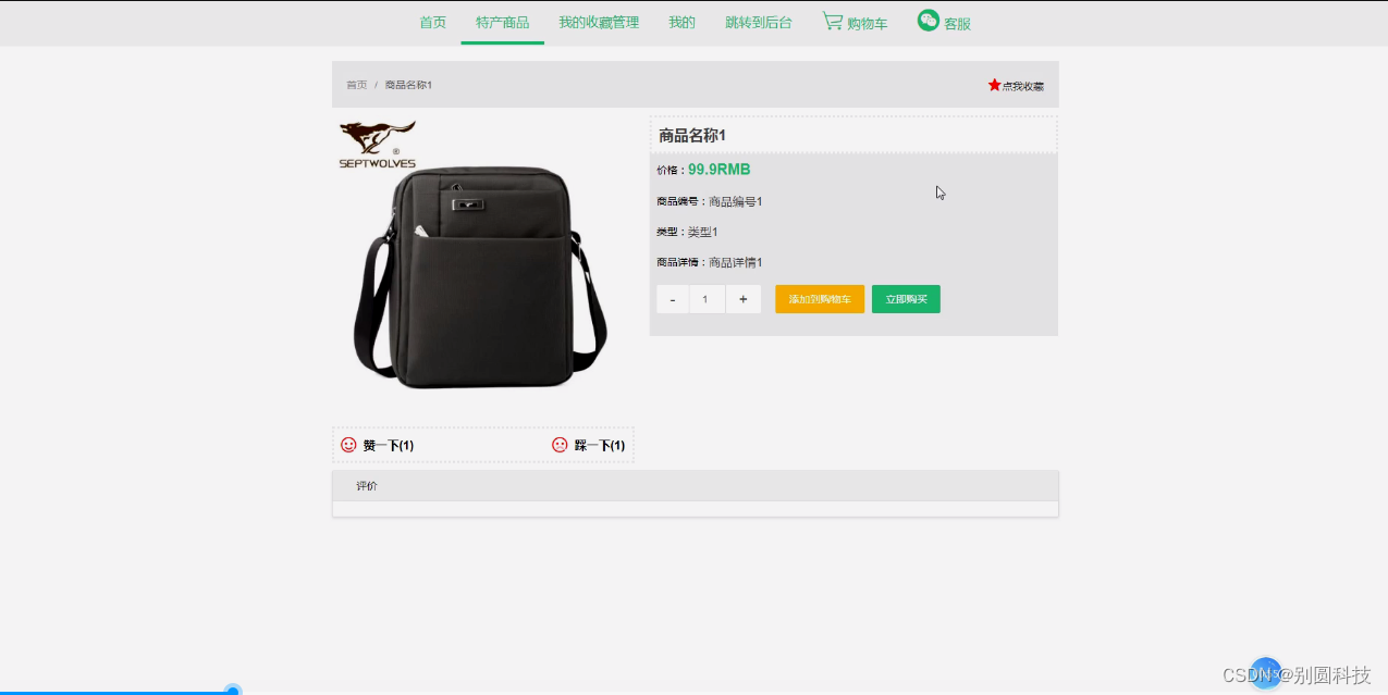 【附源码】计算机毕业设计java衡水特产展销系统 Csdn博客