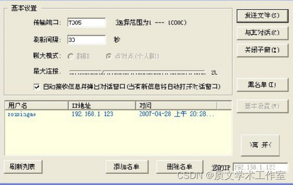 Java 文件传输系统设计与开发(论文源码)nueve基于ftp操作的个人网盘java开发 Csdn博客