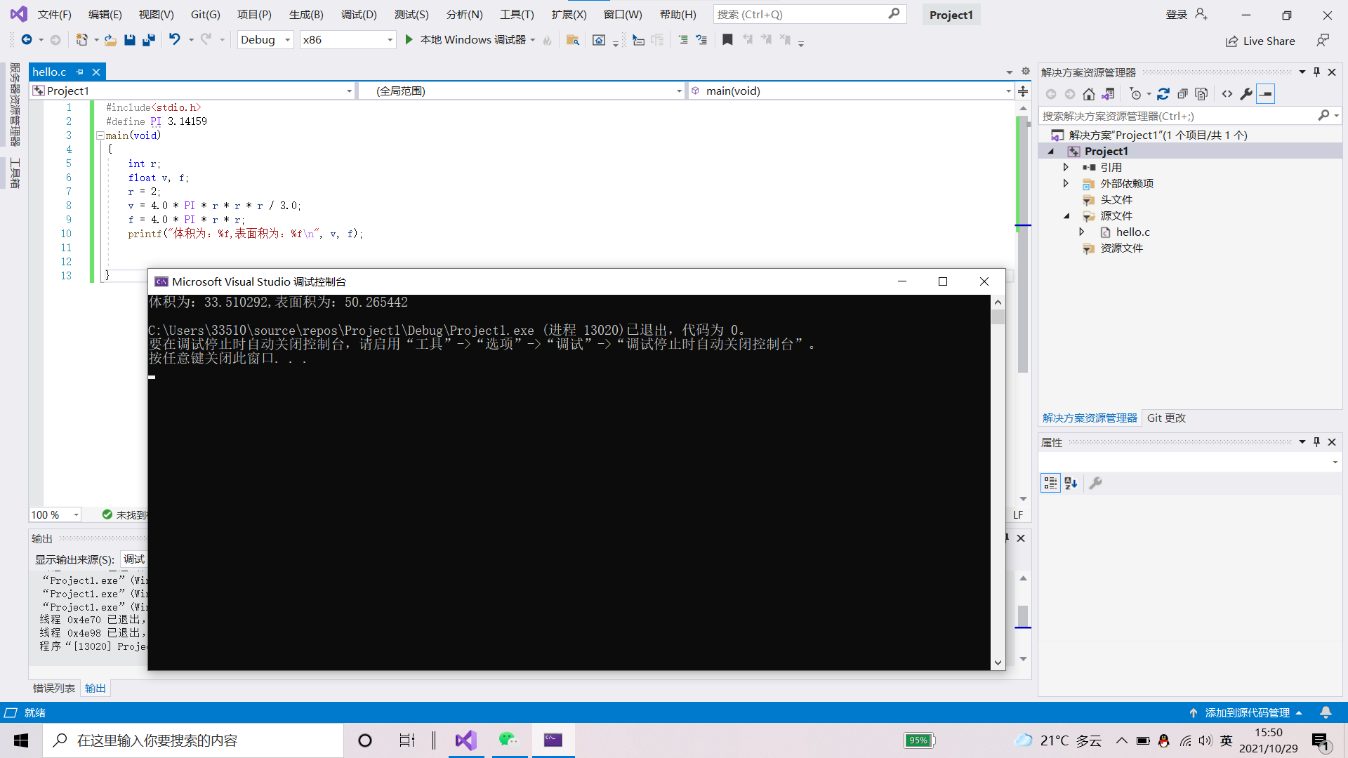 第二章：代码及运算结果_运算结果代码-CSDN博客