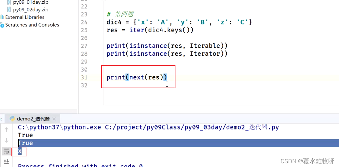 （一） Python可迭代对象，迭代器，生成器python 可迭代对象 Csdn博客 