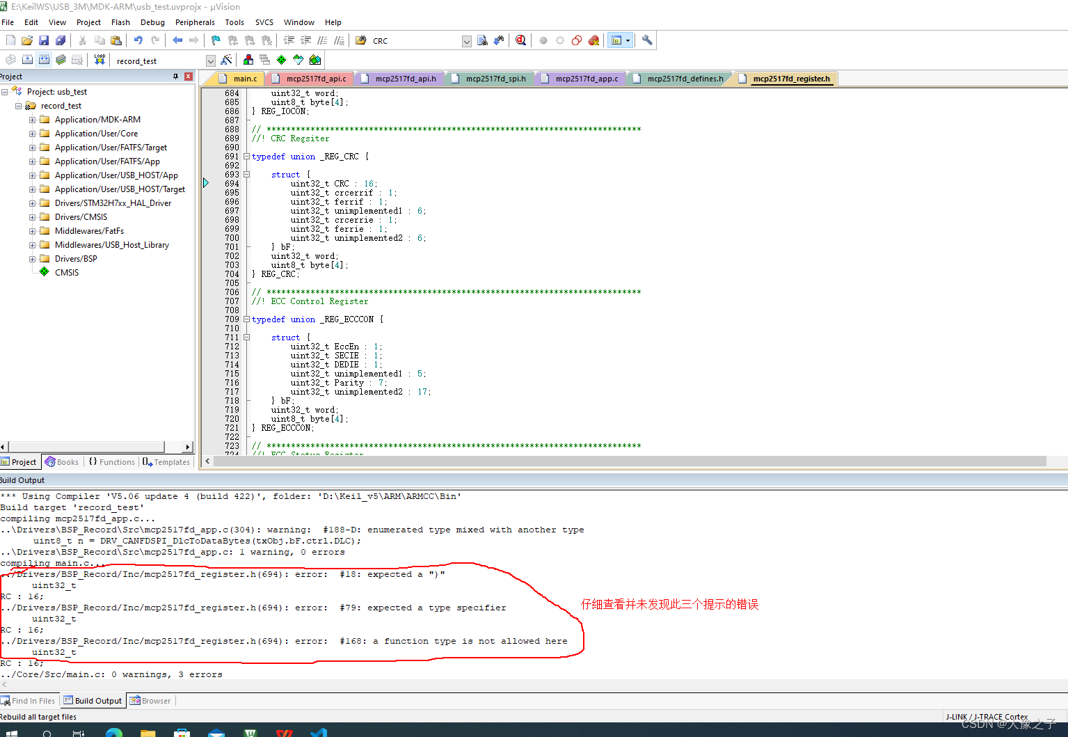 Mdk Keil 由于使用关键字导致的编译错误keil Mdk Code关键词报错 Csdn博客