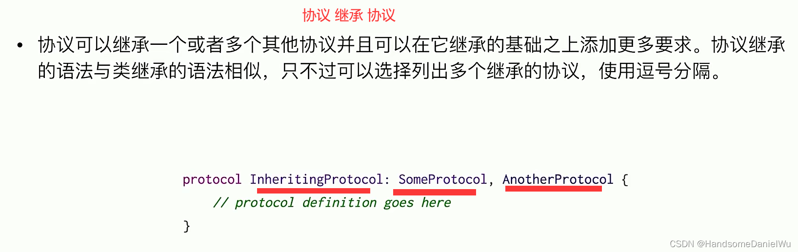 Swift protocol 协议组合& optional_swift 协议 &合并-CSDN博客