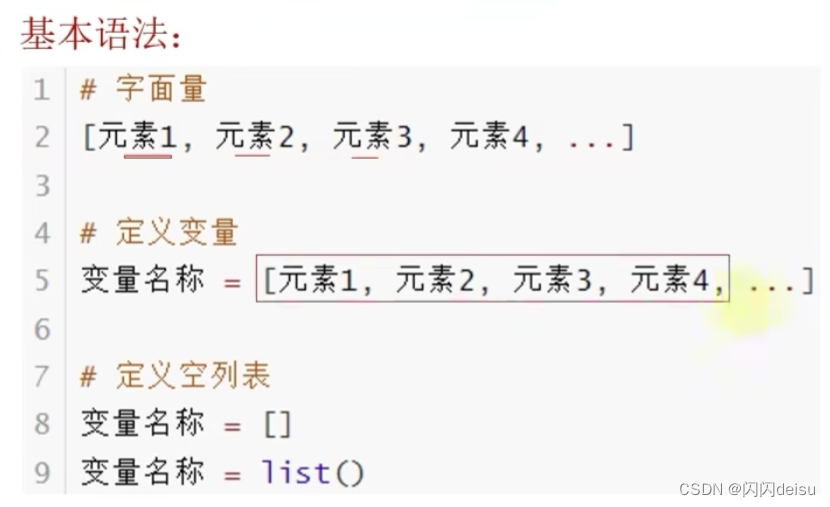四、有ccjava基础,迅速掌握python,b站黑马2022版教程笔记(自用)有cjava基础python怎么学 Csdn博客