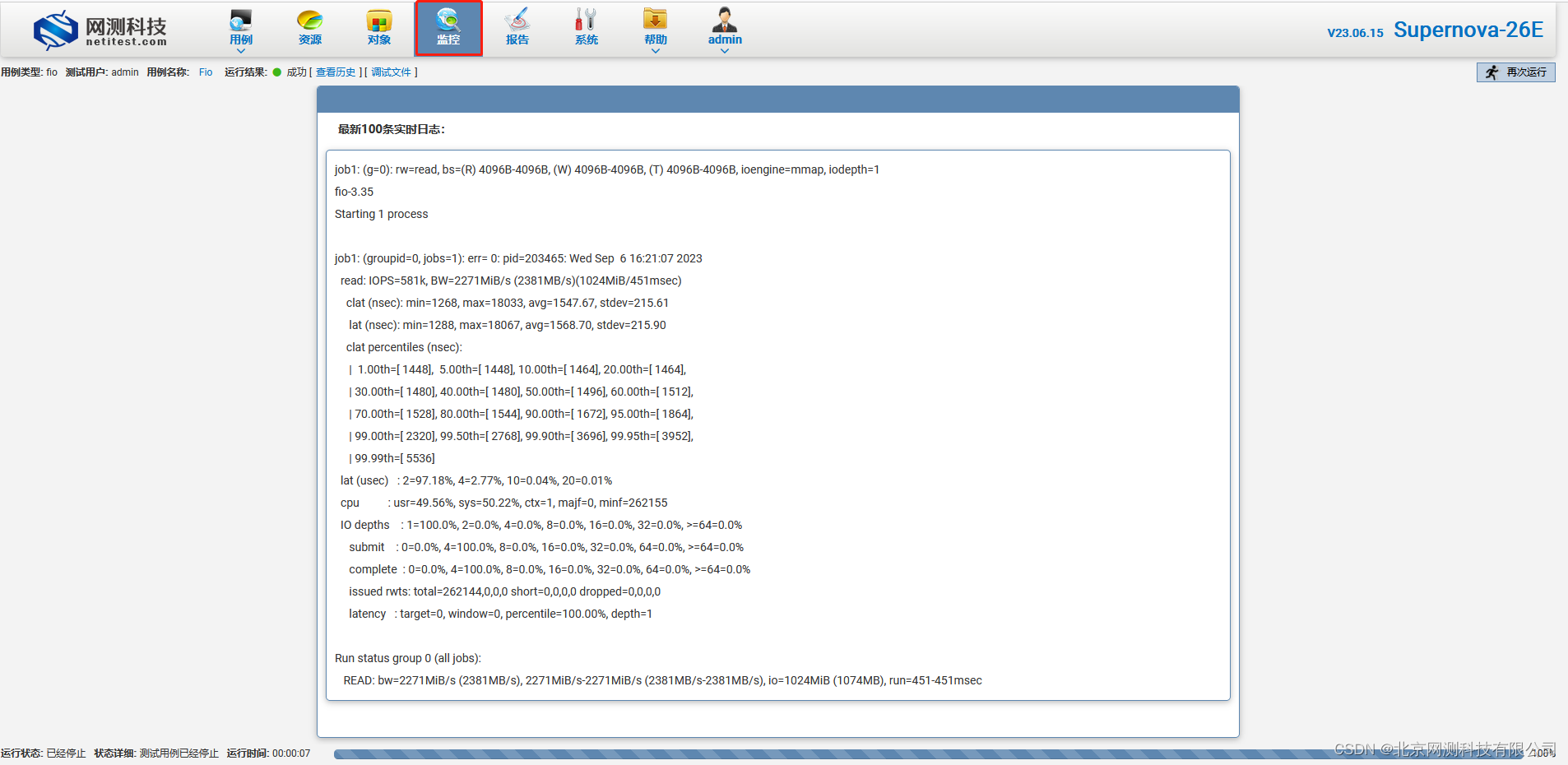 网测科技_Fio工具测试案例_fio测试软件-CSDN博客