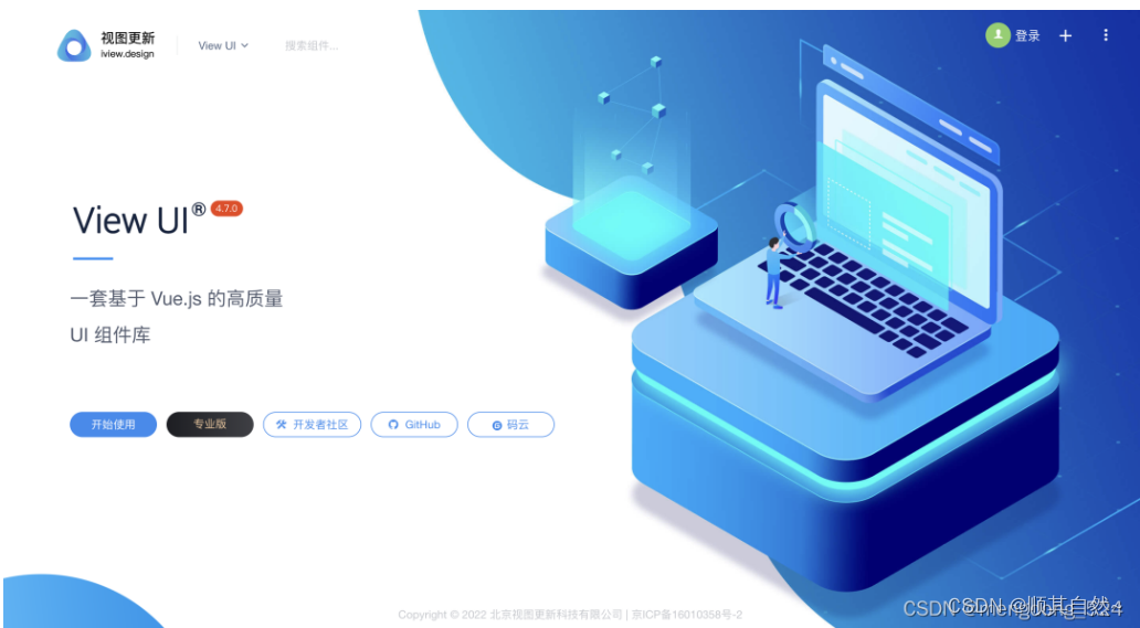 12个vue Ui 组件库vue组件库 Csdn博客