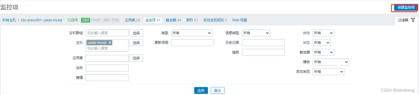 Zabbix5 0监控mysql服务 Jolezheng的博客 Csdn博客
