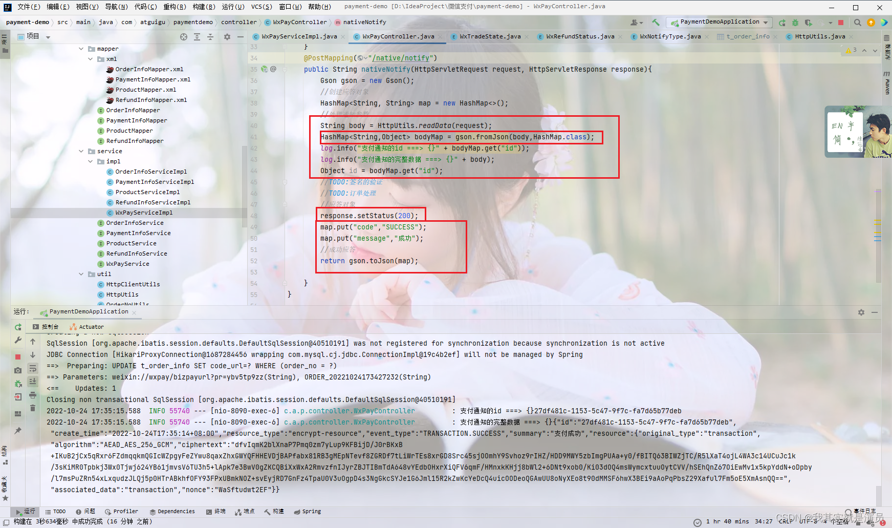 尚硅谷微信支付详细步骤全部打通-CSDN博客