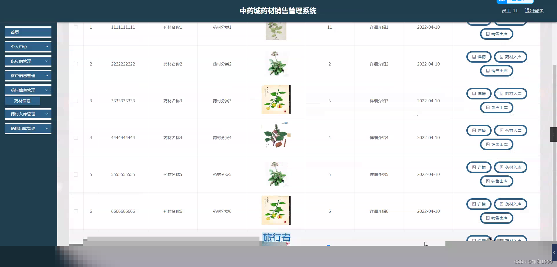 Ssm毕设项目中药城药材销售管理系统eah41（javavuemybatismavenmysqlsprnig） Csdn博客 