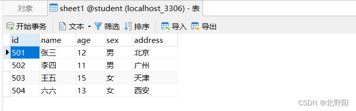 Excel文件导入mysql数据库excel 导入 数据库 工具 Csdn博客 0230
