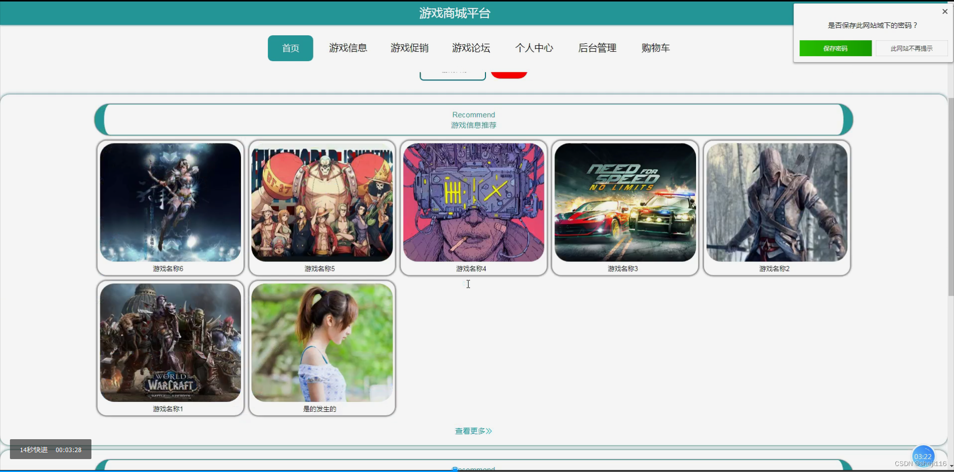 Java毕设项目游戏商城平台计算机(附源码系统数据库lw)java游戏商城平台 Csdn博客