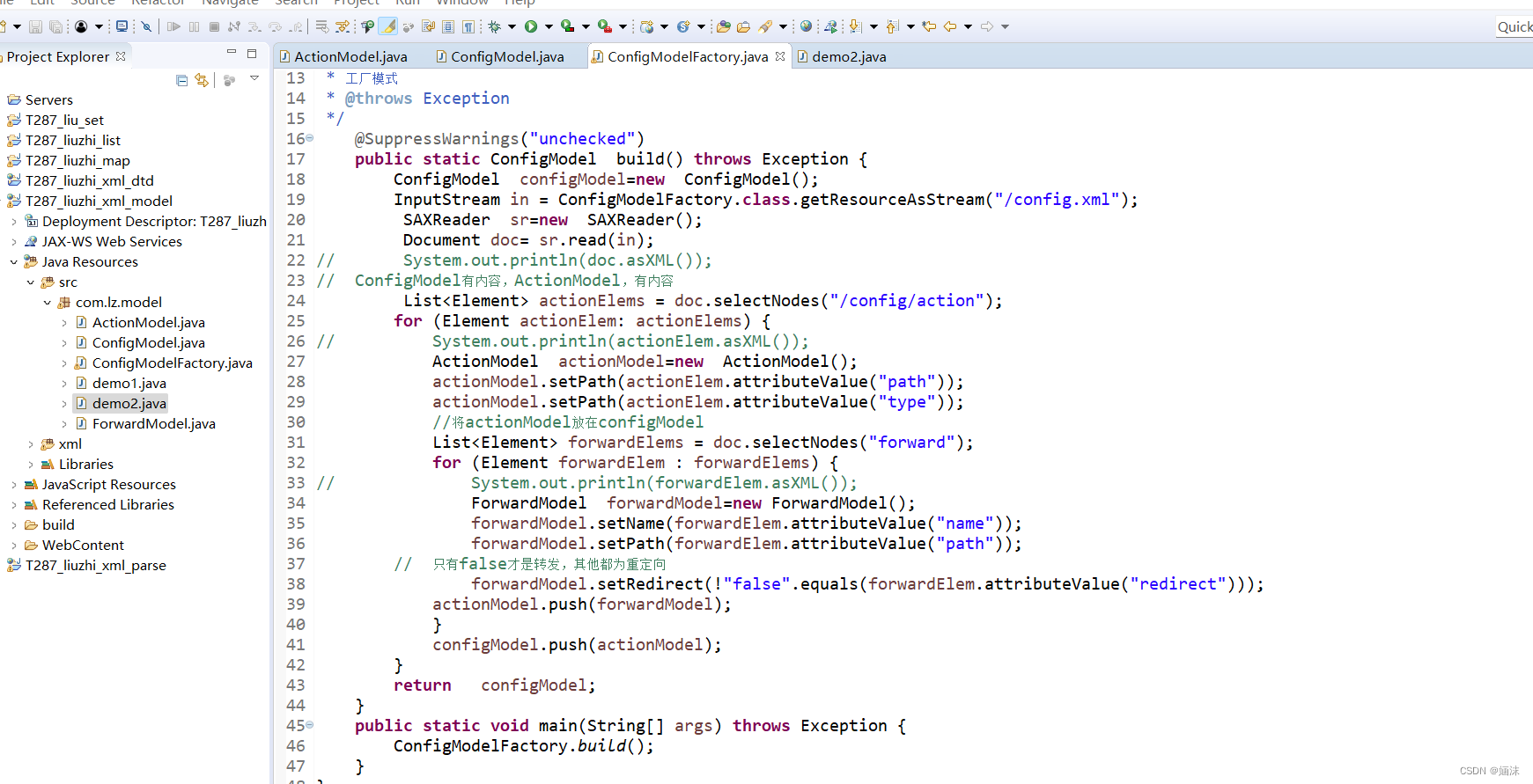 XML建模_xml数据模型-CSDN博客