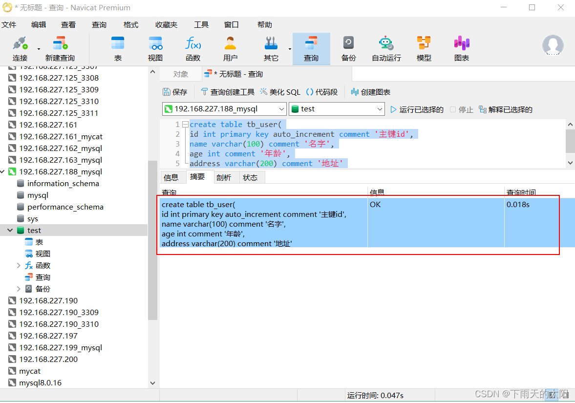 SuSE Enterprise linux安装mysql笔记_suse安装mysql-CSDN博客