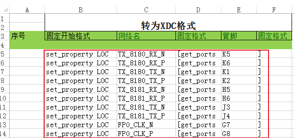 UCF转XDC工具说明文档-CSDN博客
