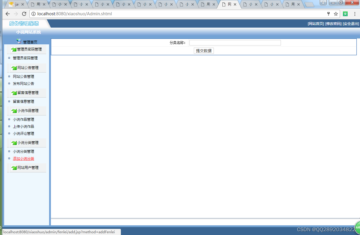 Javaweb基于jspservlet开发小说网站系统（小说阅读）论文ppt 课程设计 毕业设计基于javaweb的阅读网站的设计ppt Csdn博客