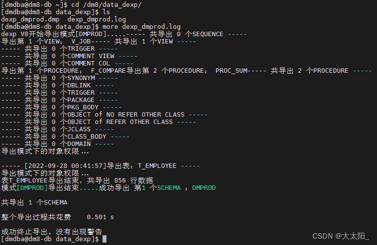 达梦数据库导入数据的几种方法_大太阳_的博客-CSDN博客