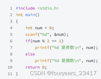 c语言的分支（if switch）-CSDN博客