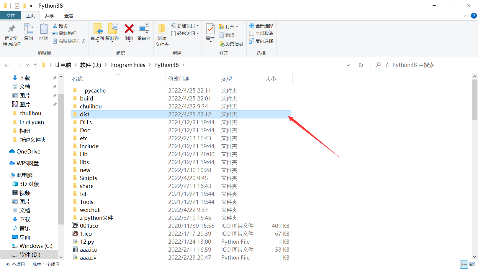 python打包成exe可执行文件，pyinstaller库的使用_pyinstaller -f -w firstgui.py-CSDN博客