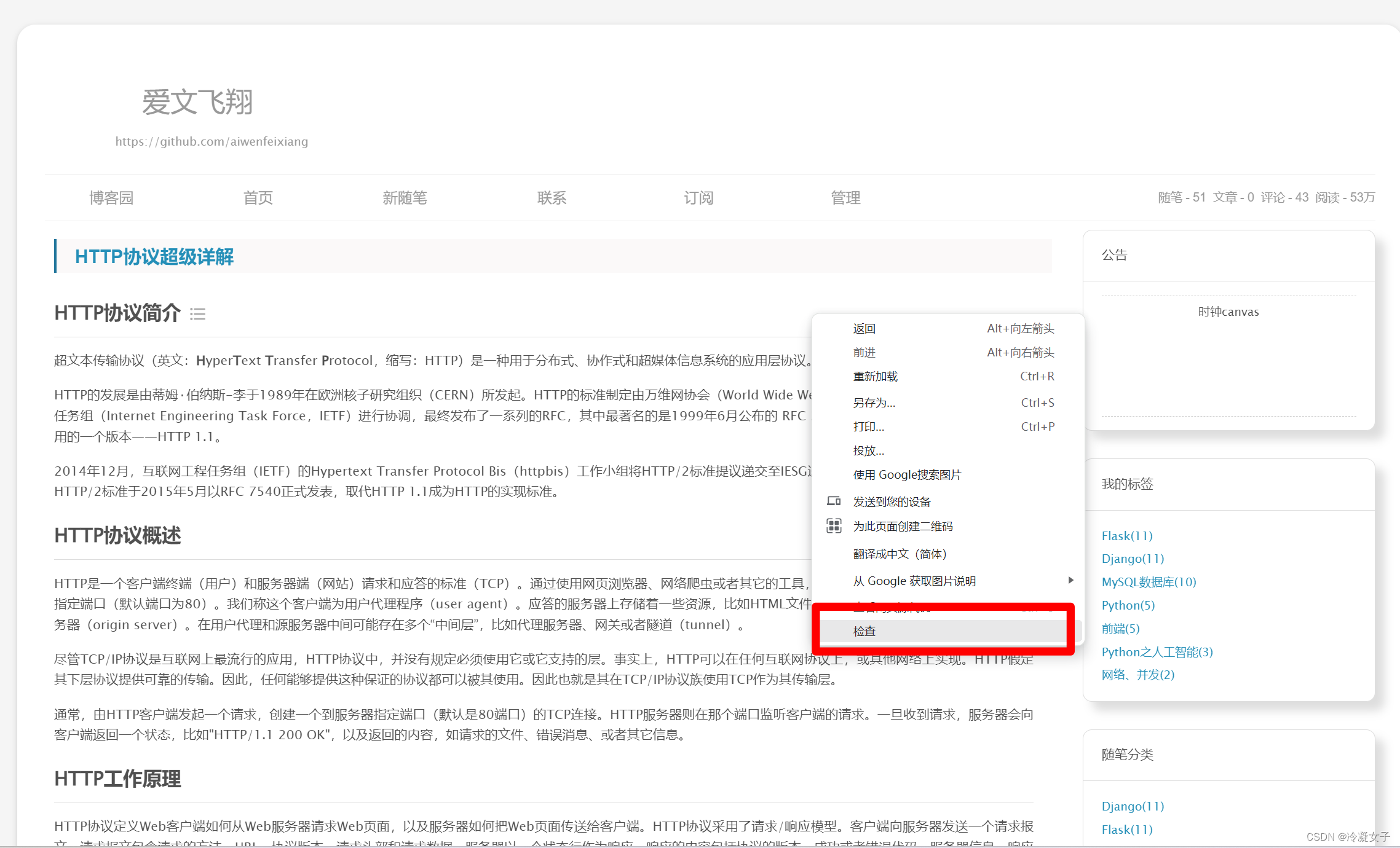 Csdn如何快速转载博客文章（非csdn博客文章和csdn博客文章通用）博客文章一键转载 Csdn博客