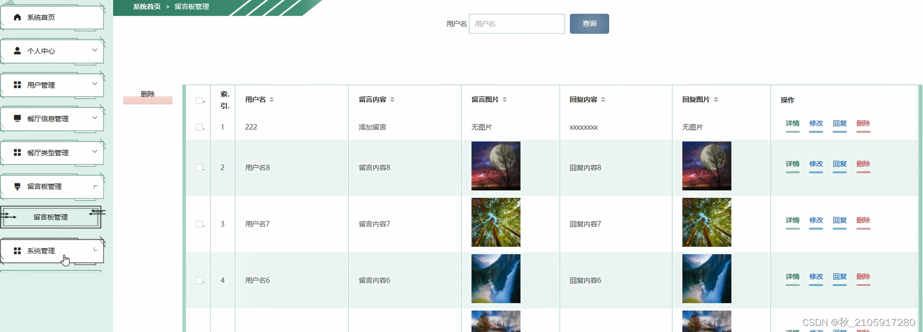 【python设实战项目】基于python特色餐厅推荐系统的设计与实现基于python毕业设计之美食推荐系统 Csdn博客