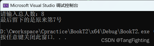 【c语言】p291 5有n个人围成一圈，顺序排号。从第1个人开始报数（从1到3报数）凡报到3的人退出圈子，问最后留下的是原来第几号的那位有n个人围成一圈顺序排号csdn Csdn博客