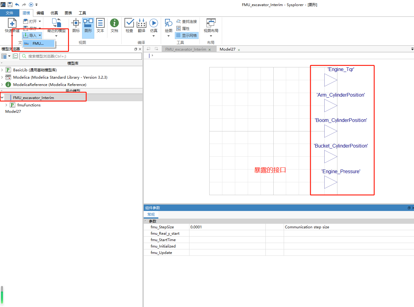 Simulink转FMU模型到Modelica仿真平台调用_modelica联合仿真平台-CSDN博客