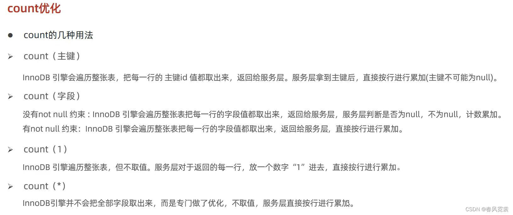 数据库 Sql优化数据库的sql优化 Csdn博客