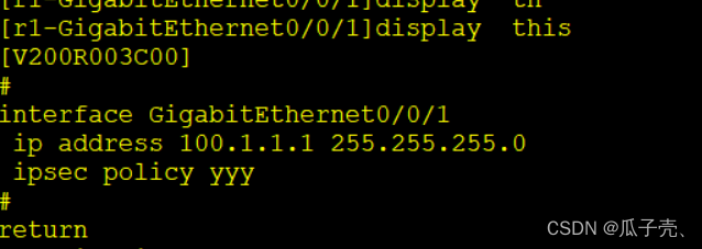 IPSEC VPN实验-CSDN博客