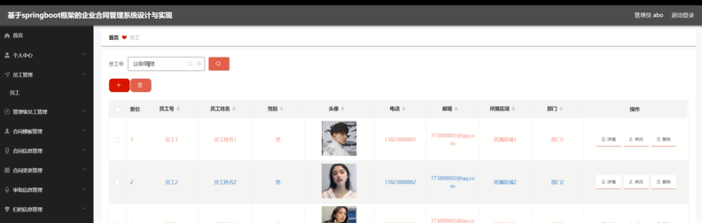 基于springboot实现企业合同管理系统设计与实现演示【附项目源码论文说明】分享合同管理系统源码 Csdn博客 4981