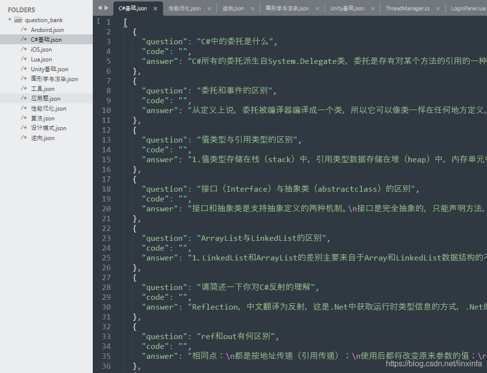 【游戏开发题库】使用unity制作unity题库，支持题目录入和刷题（面试 笔试 自制题库 从基础到高级）unity链接数据库制作题库 Csdn博客
