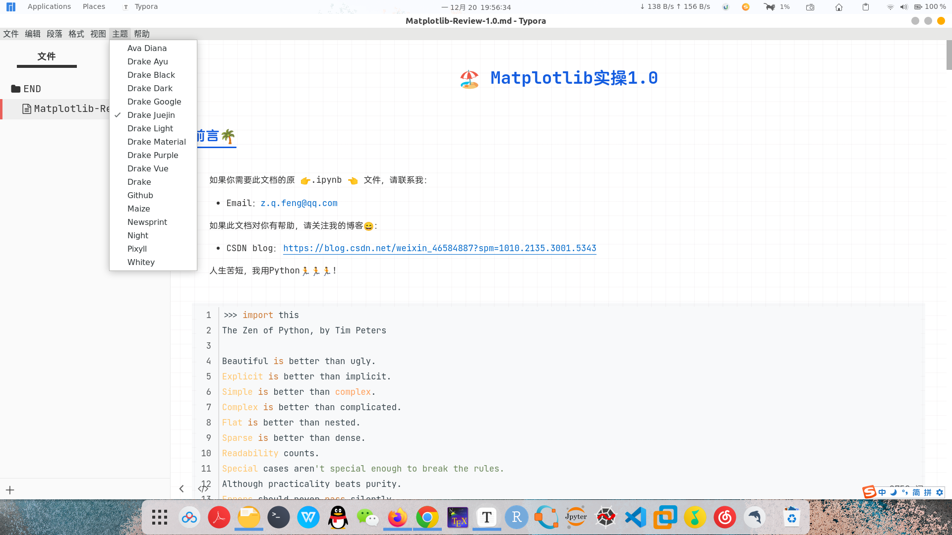 Typora安装和使用主题_typore的happysimple主题-CSDN博客