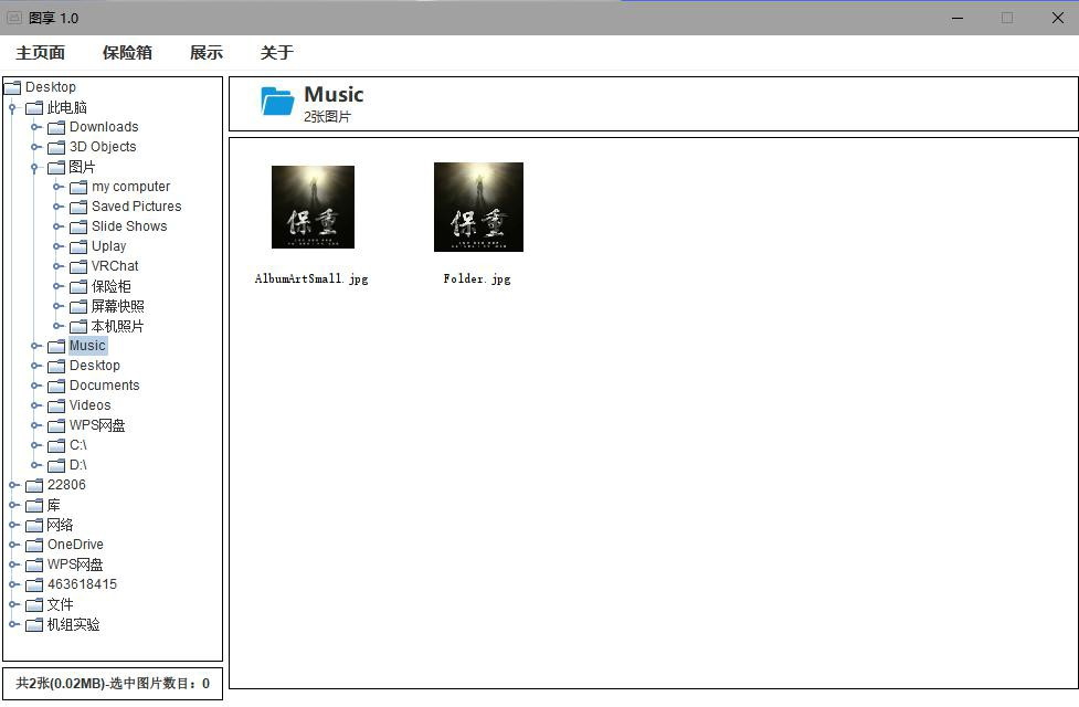 基于java Swing的电子图片管理系统设计与实现 文档项目源码图片管理系统网站源码 Csdn博客