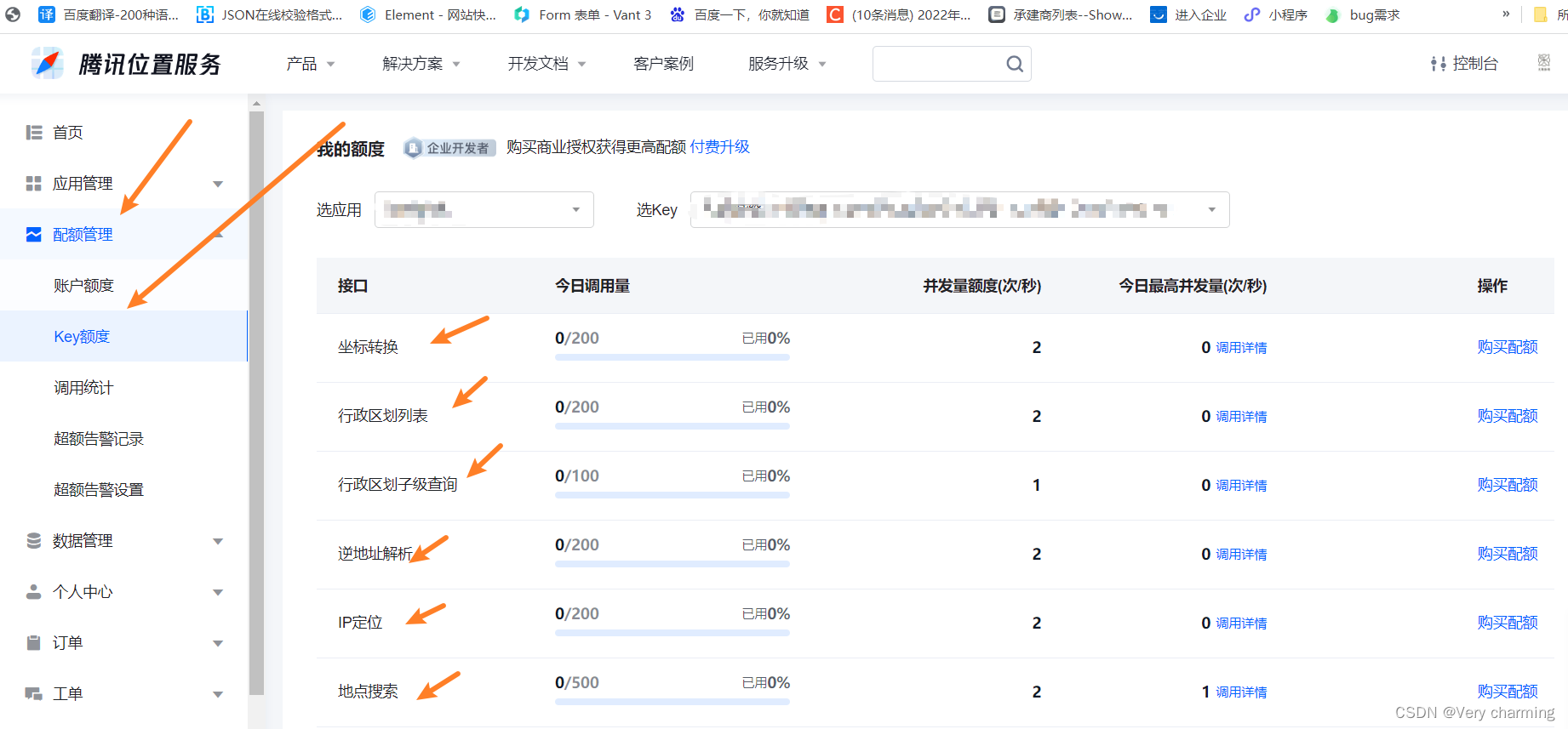 Uniapp小程序接入腾讯地图显示 每日调用量已达上限此key每日调用量已达到上限 Csdn博客
