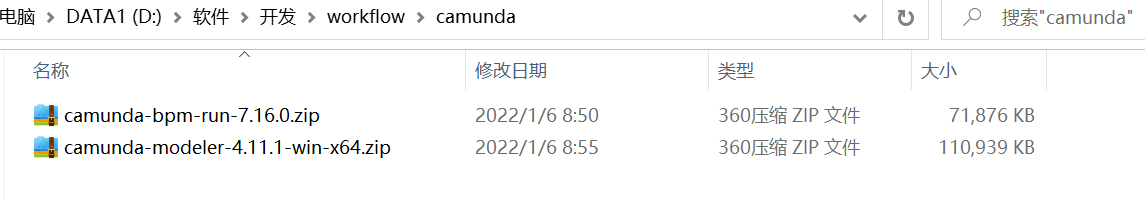 Camunda入门（三）- 安装并启动Camunda Modeler-CSDN博客