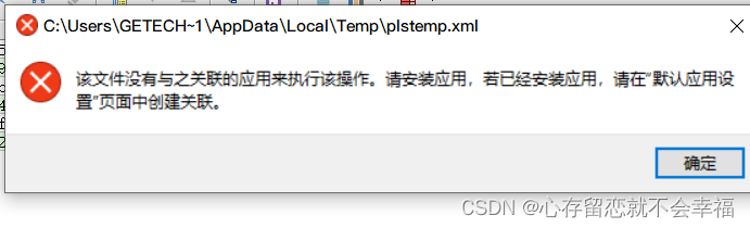 Plsql Develop配置外部应用打开blob类型字段需要使用新应用以打开此blob链接 Csdn博客