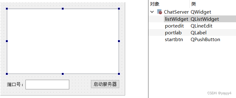 Qt练习实现tcp协议聊天室基于tcp的网络聊天室应用qt 简易版 Csdn博客