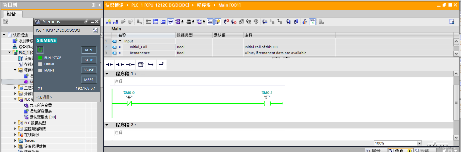 PLC-02-认识常开常闭线圈_plc常开点常闭点-CSDN博客