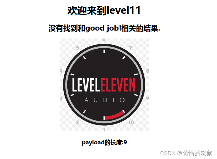 【XSS 学习笔记（二）】xss-labs靶场_xss靶场攻关笔记-CSDN博客