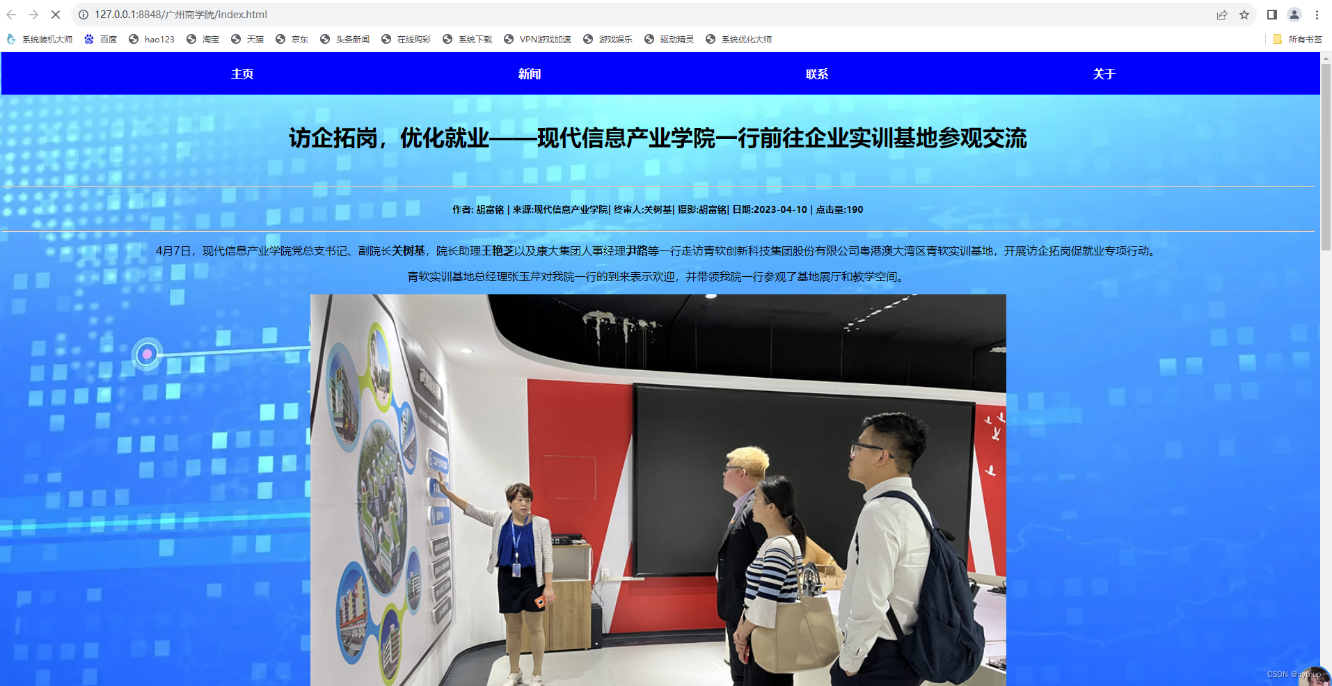 h5+css怎么制作一个简单的新闻网页_html5+css设计新闻界面-CSDN博客