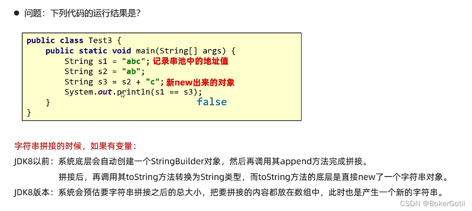 【java】java基础学习总结（b站黑马程序员课程）黑马程序员b站java笔记 Csdn博客