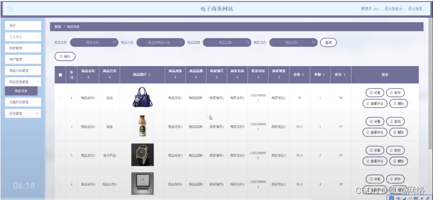 附源码 Python计算机毕业设计电子商务网站django(程序lw)毕设网站开发源码 Csdn博客