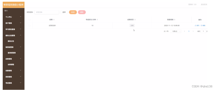 Python Django毕业设计考研闯关微信小程序(程序lw微信小程序闯关页面 Csdn博客